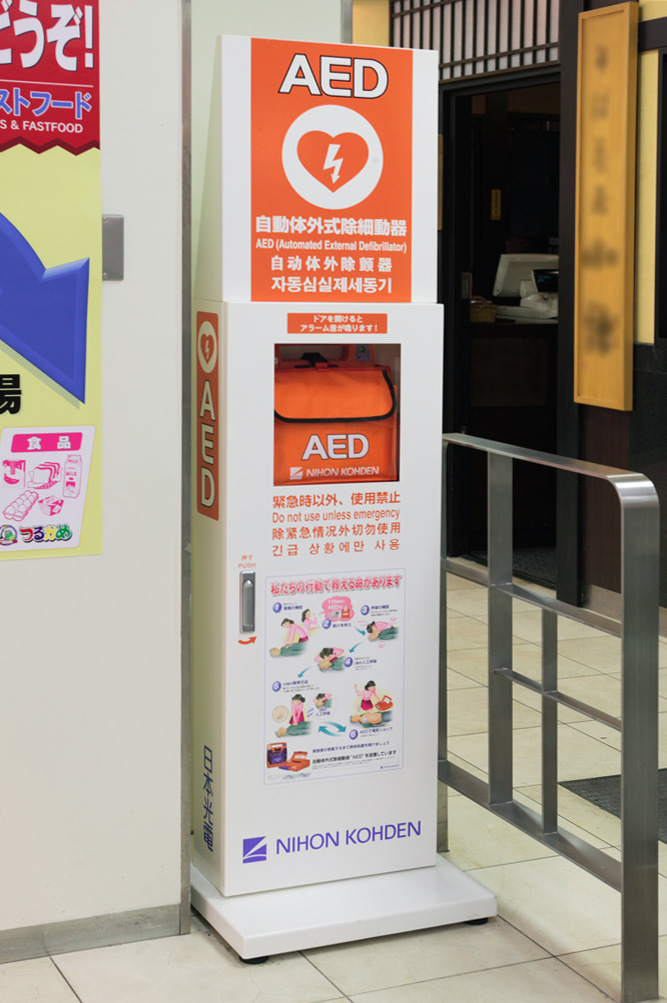 【1秒でも早くAEDを】スマホで今すぐ使える、全国AEDマップ | JAPAN PRESENCE